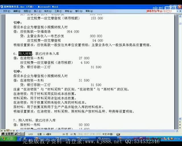 免费电脑记账软件_会计 账全套_怎么填写现金日记账
