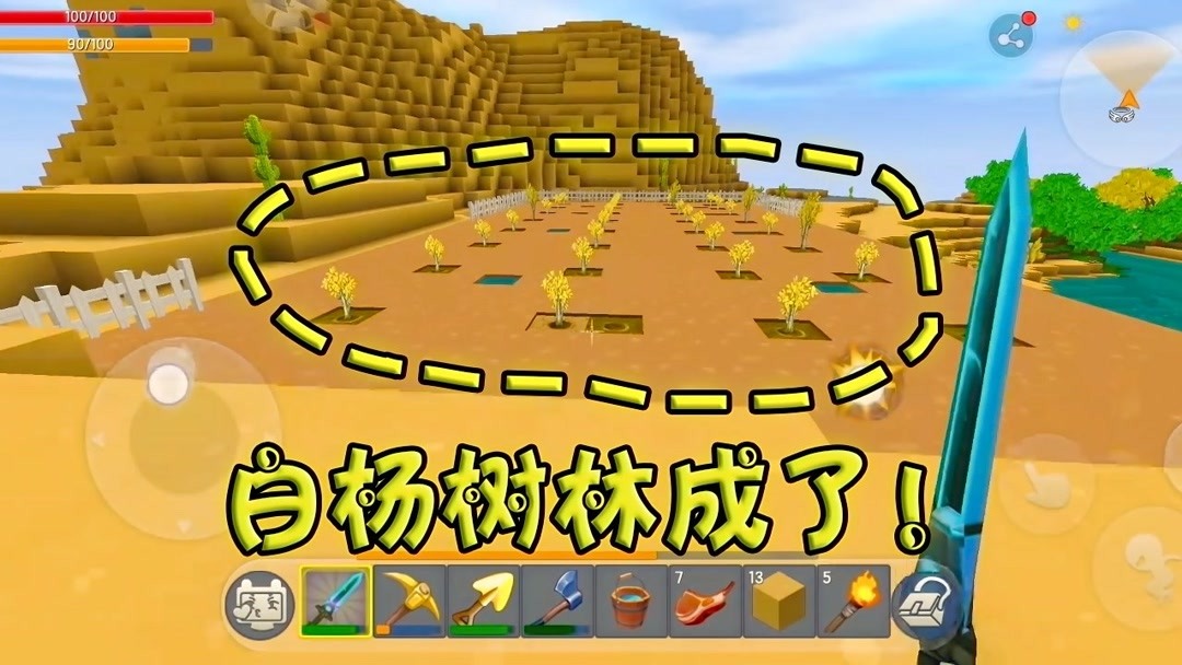 迷你世界极限生存16:这就是我的人造树林!种了好几十棵树!