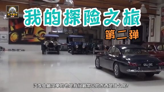 开了10年车,竟然都不知道雨刮器还有这个功能,现在知道还不晚。