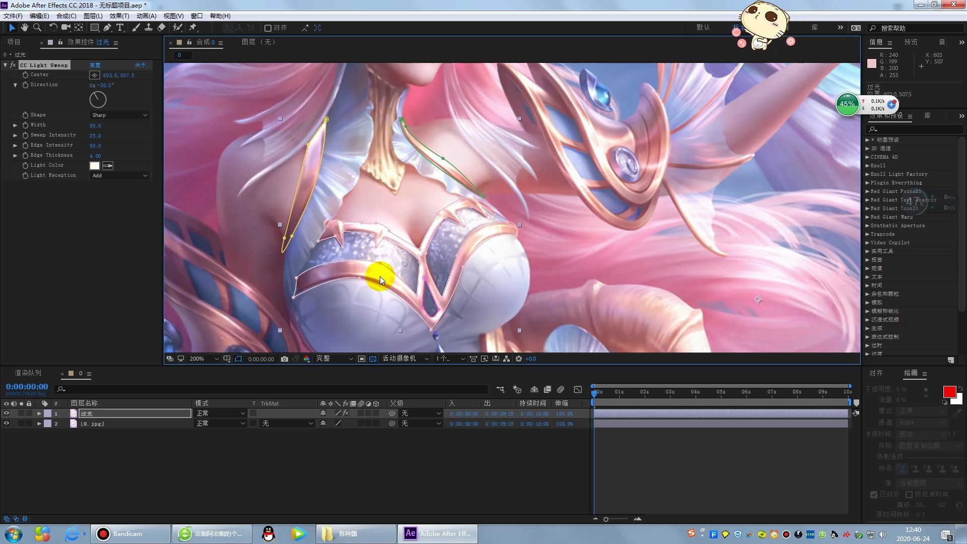 【教程】八分钟学会用ae做渡光~logo?边框?人物身上?随便光!