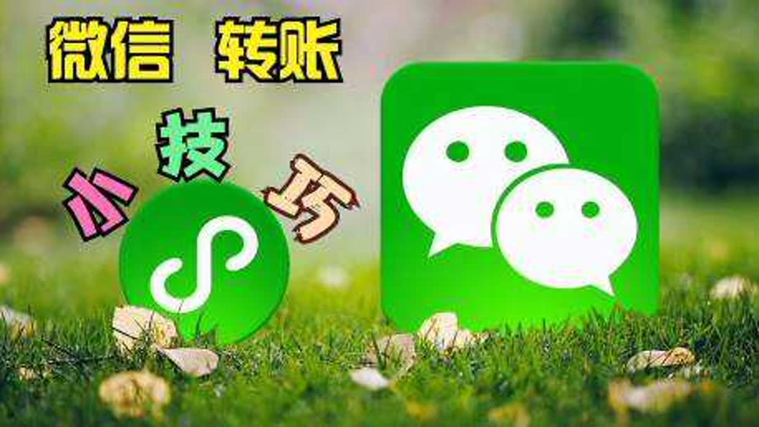 担心微信转错帐?打开这个开关,就算转错也能安全撤回转出的钱