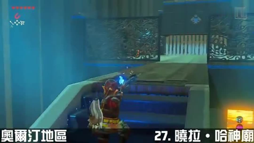 《塞尔达传说全神庙》(奥尔汀之塔)27晓拉·哈神庙