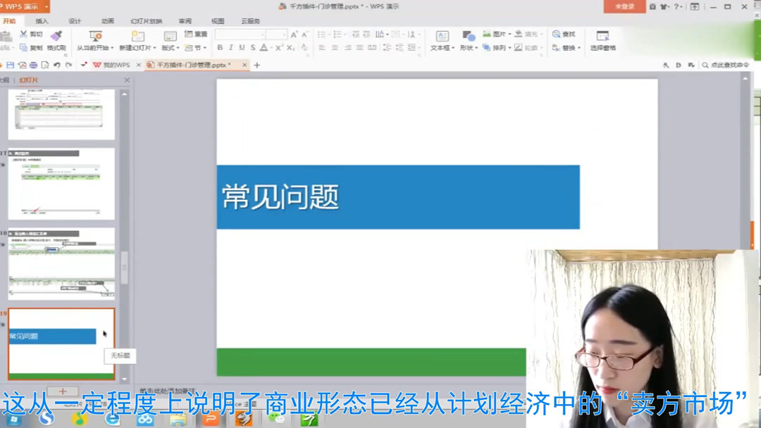 千方百剂零售药店软件哪个比较好 易上手