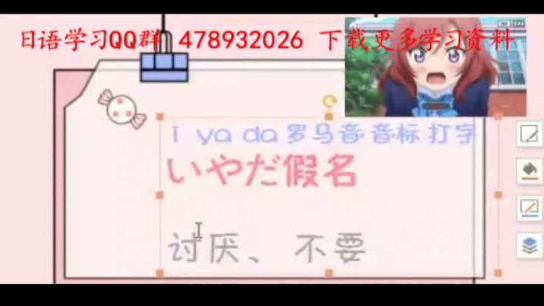   日语撒娇表达 日语讨厌表达 日语不要表达