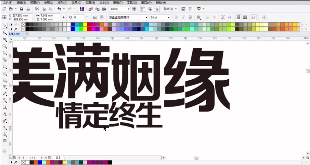 CDR教程 CDR入门 平面设计 CDR婚庆海报设计.(一)mp4