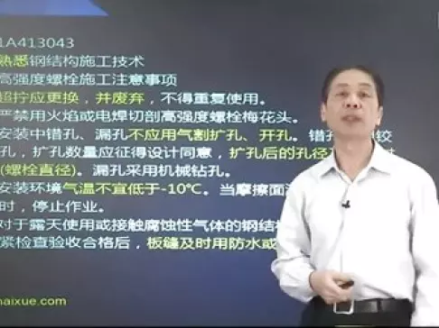 2013一级建造师建设工程管理与实务14 Q2834487820