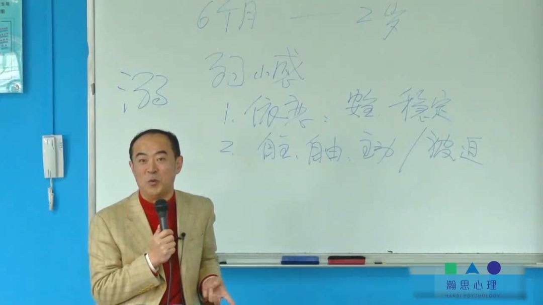 0-2岁:建立您在孩子心中的安全岛