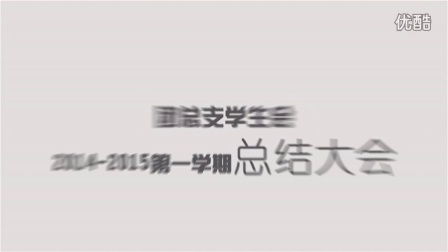 美术与设计学院片头视频