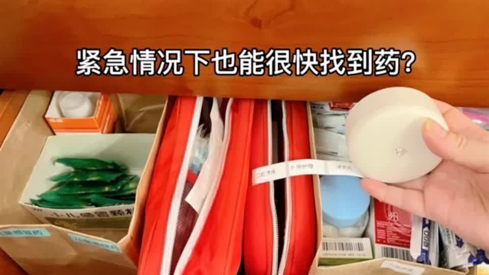 为什么建议给家里的药品分类贴标签结尾附赠儿童禁用药品清单