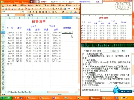 河北省计算机一级模拟题Excel81