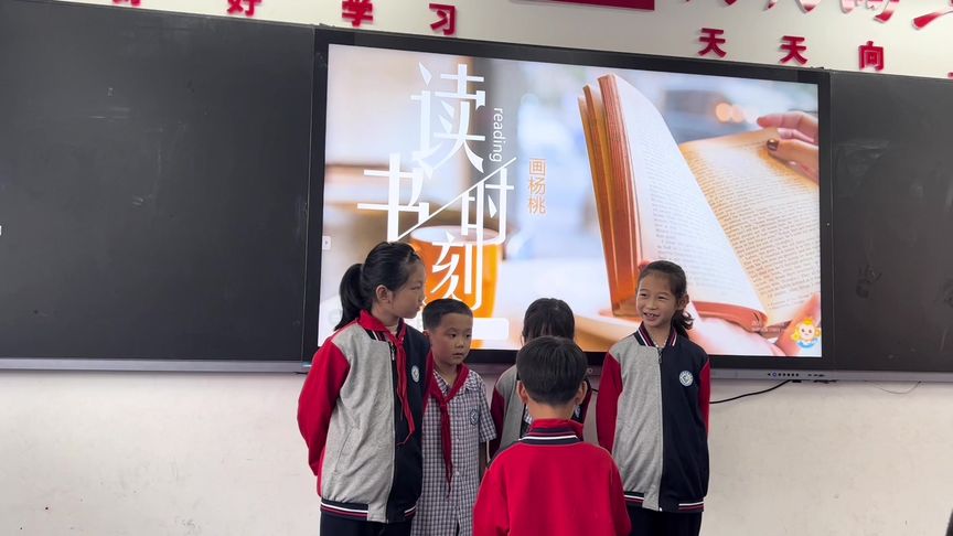 汉寿县西湖小学2002班《画杨桃》分角色朗读展示