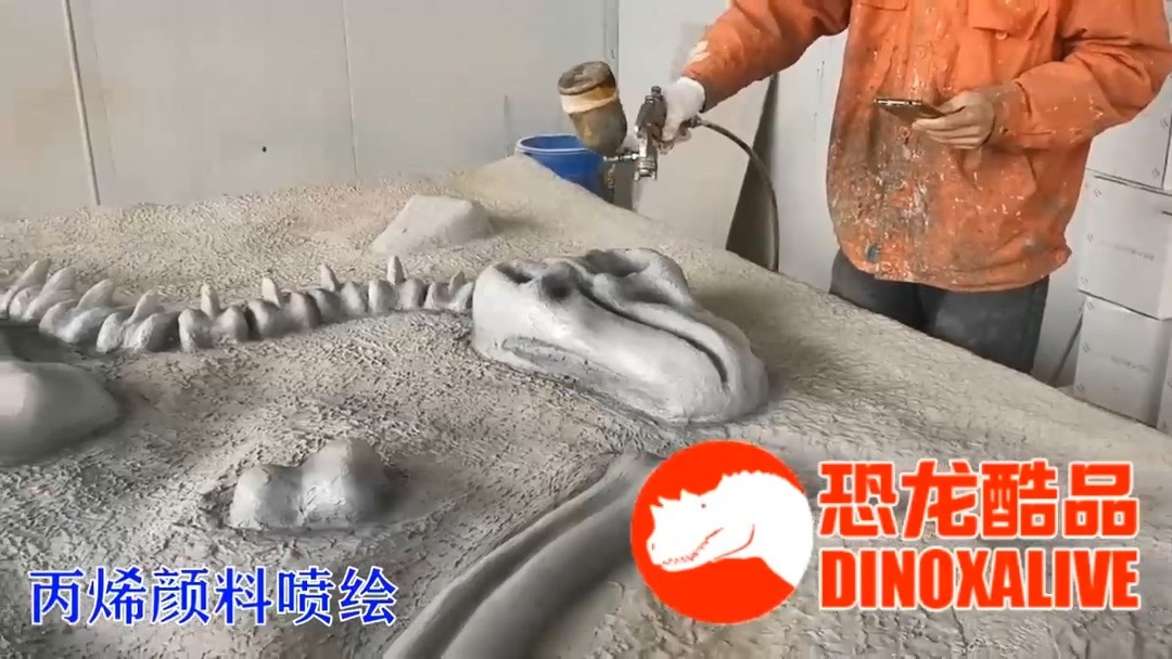 怎样给仿真恐龙骨架/化石上色