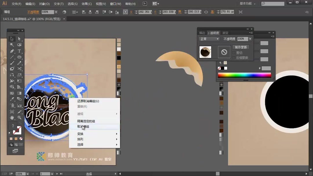 ai教程ai视频ai学习ai全套9.avi