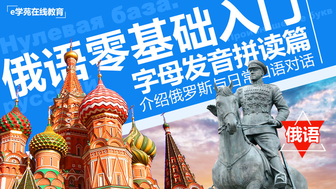 俄语3个字母的认识以及回顾总体字母表