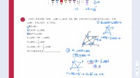倒角模型3例题4讲解