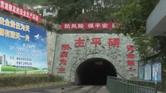 古蔺矿井6死1伤事故最后一人被发现