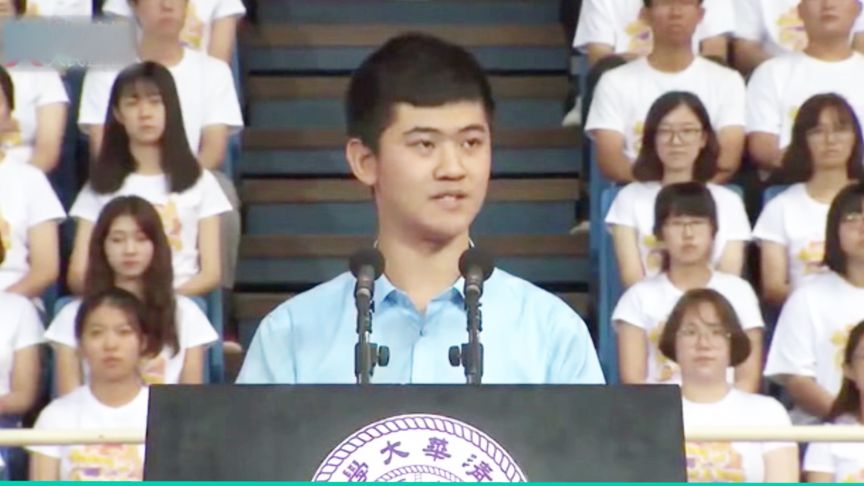 2017年清华大学本科开学典礼,新生代表发言,满场都是学霸小鲜肉