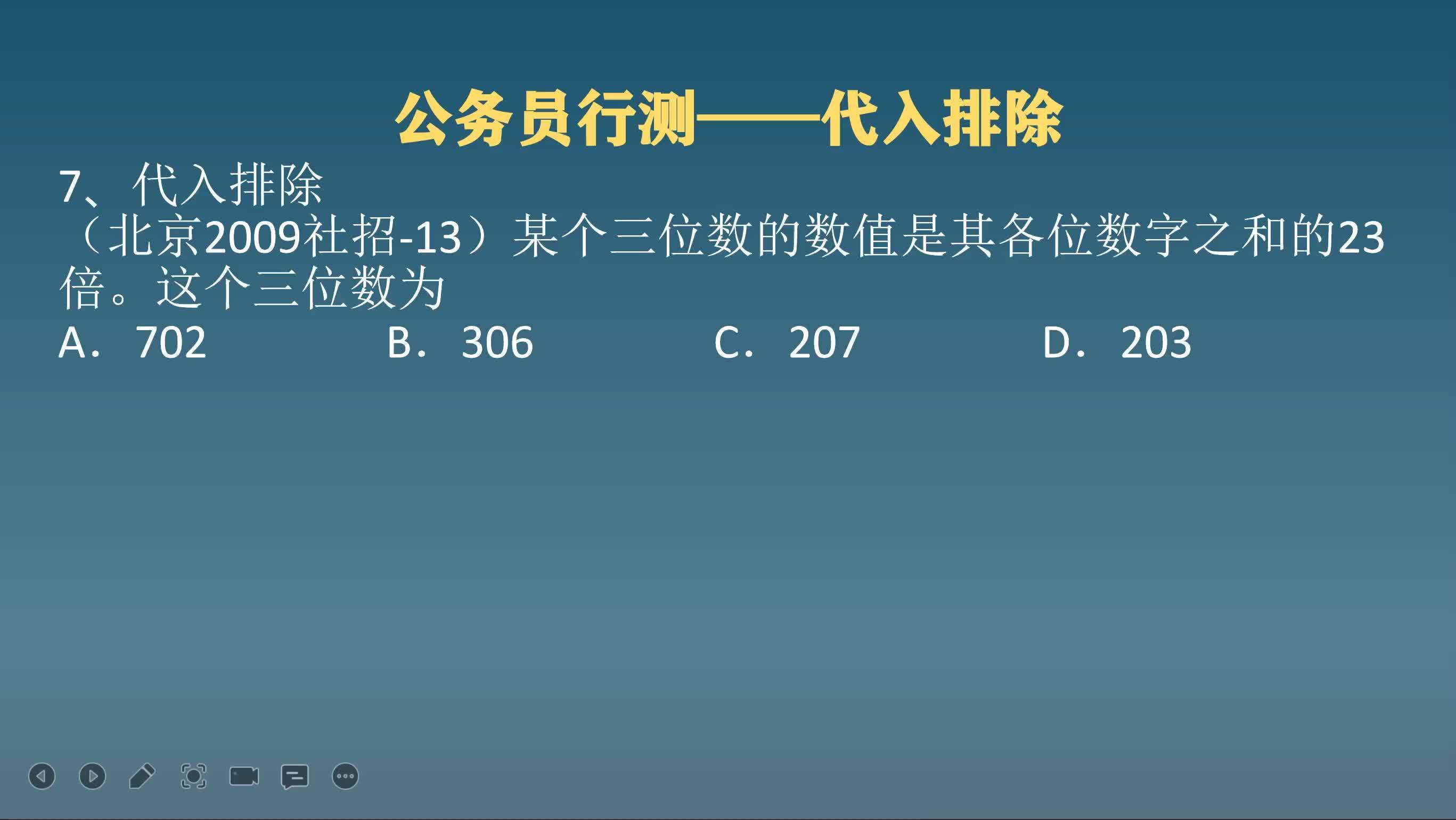 某个三位数的数值是各位数字之和的23倍,求这个三位数