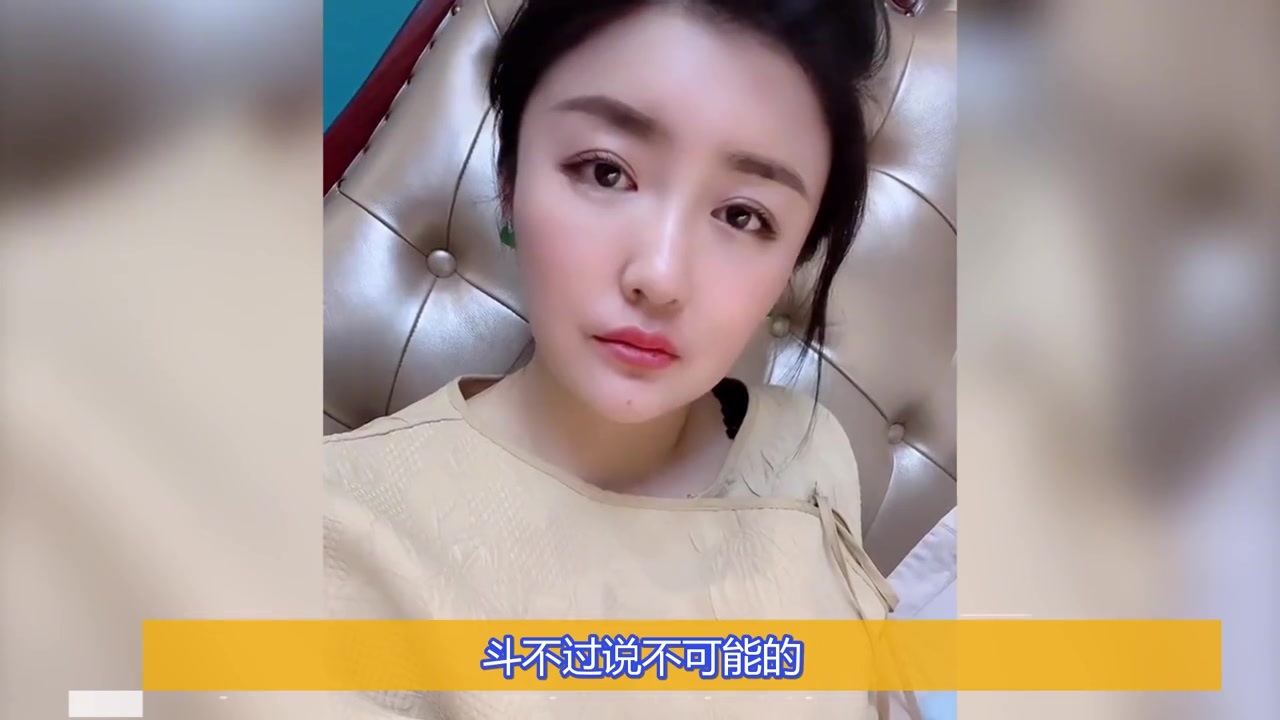 演员娇娇直言不缺钱,前夫输了六七亿后