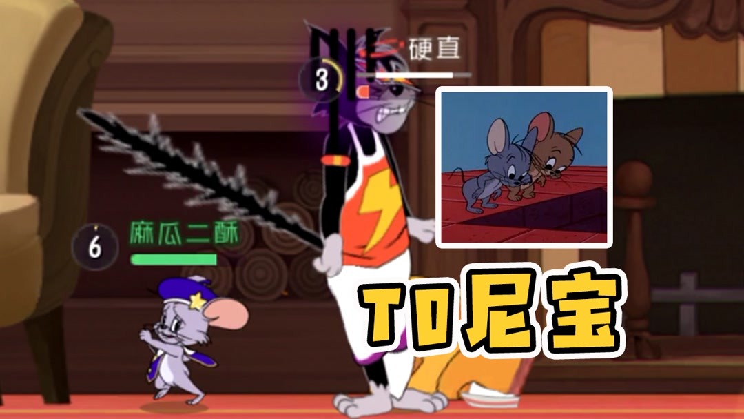 猫和老鼠手游:尼宝和仙女鼠技能一样!无视猫咪的状态直接强救
