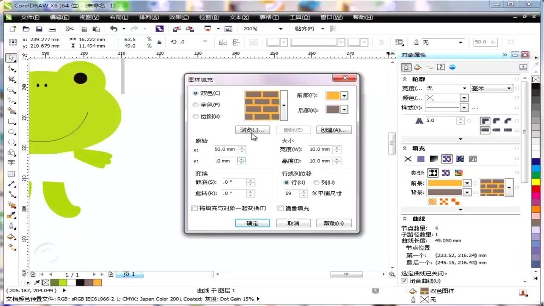 coreldraw x6教程入门到精通CDR工具视频教程泊坞窗进行渐变填充