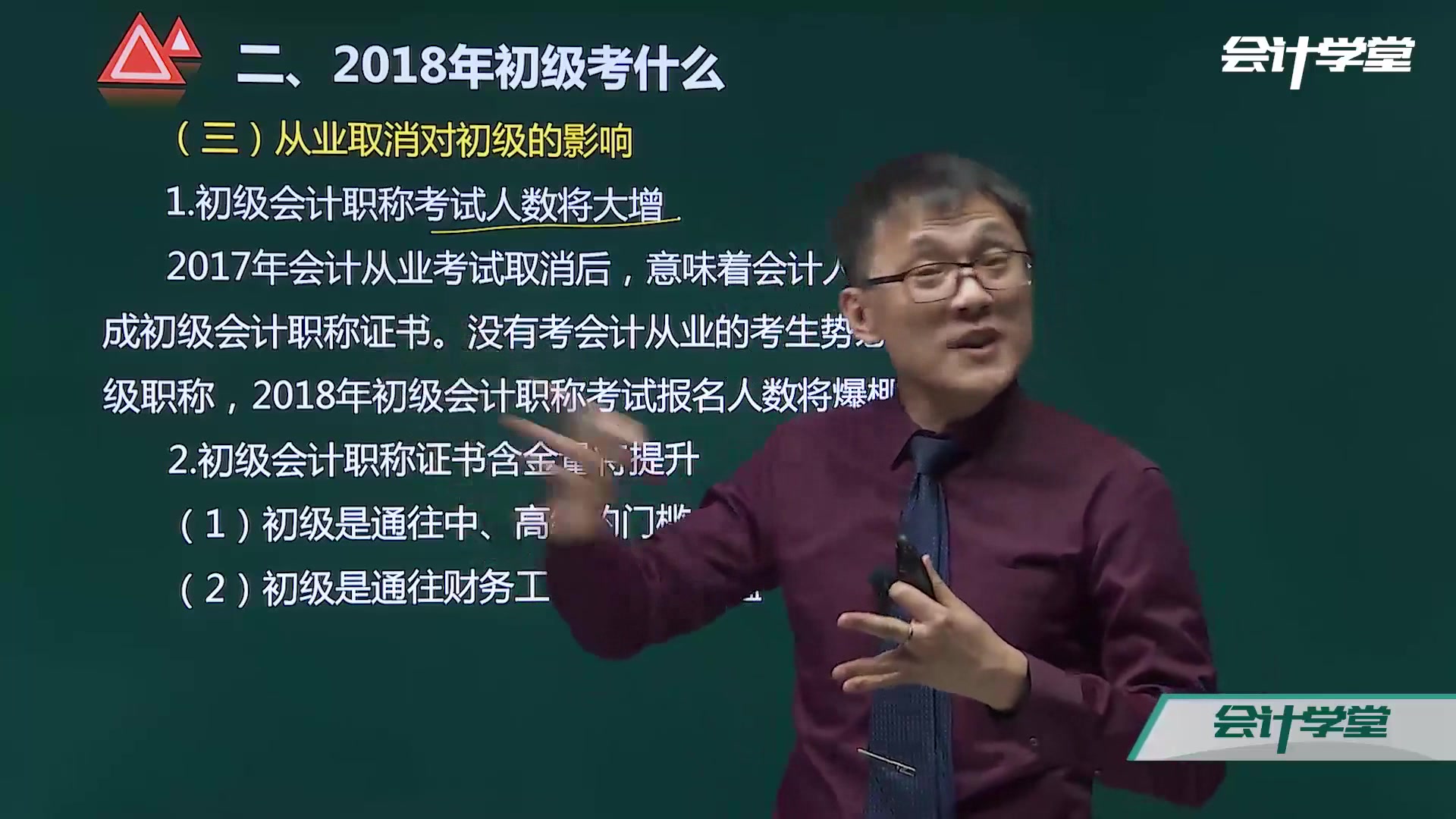 初级经济法真题_初级经济法增值税_初级经济法基础学习