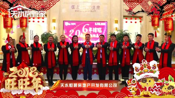 【天水房管家】快来看! 一定有你认识的天水人!