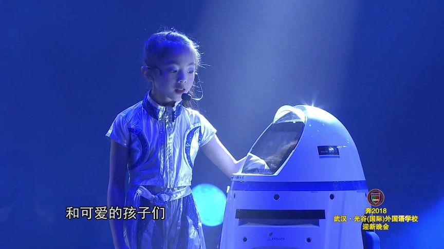 新年晚会上小学生和机器人一起跳舞!光谷外校《遇见未来》