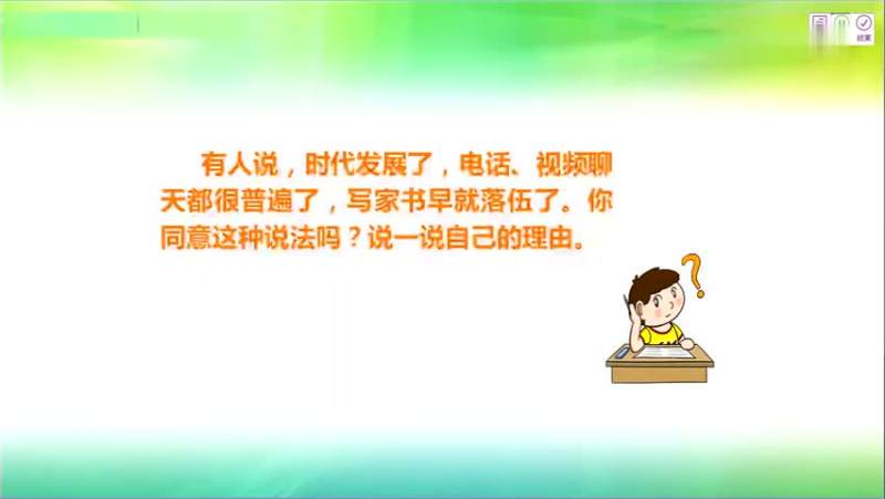 小五道法03-20 第六节《弘扬优秀家风》第二课时