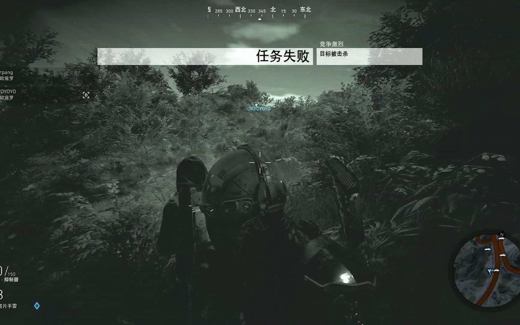 【幽灵行动荒野】损友提示