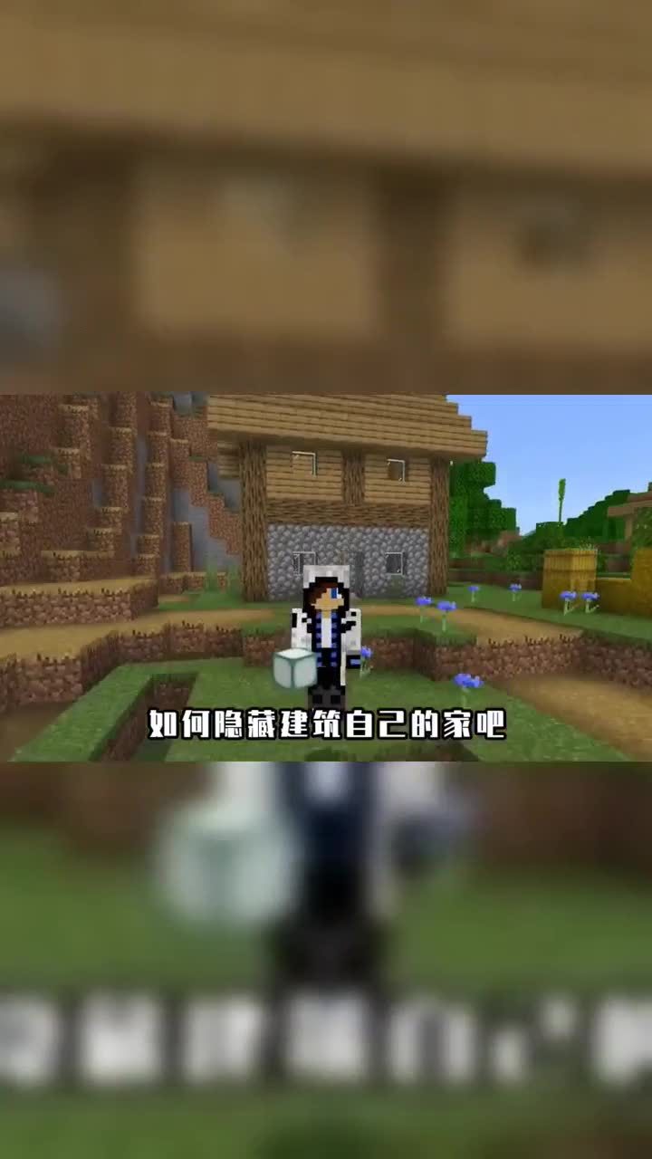 我的世界:MC玩家用套娃原理把房子隐藏起来,再不怕被拆家!