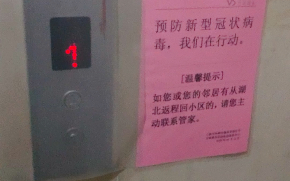 上海一小区电梯的标准使用方法