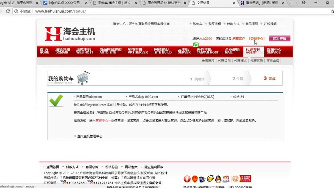 ...创建自己网站 网站建设信息 div css学习 网站制作教程 网页快速制作