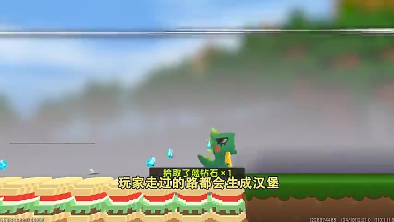 迷你世界:步步生钻2!汉堡能覆盖毒钻石,美食大阵对付钻石魔王
