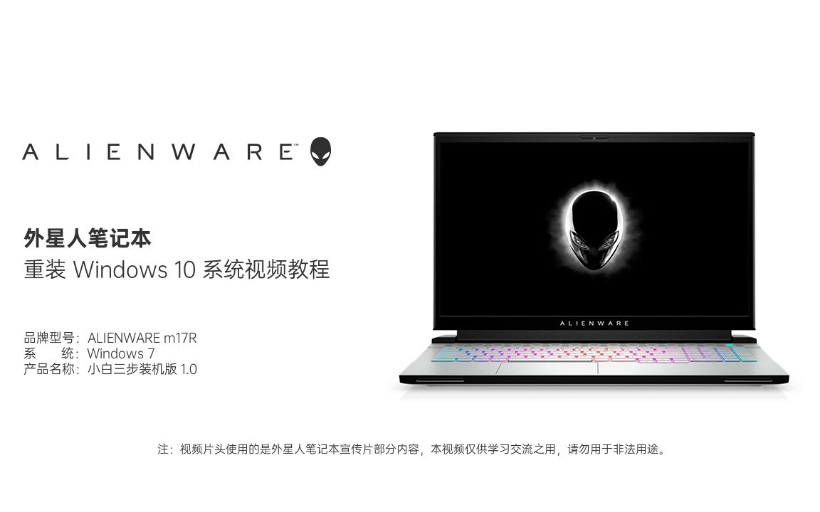 笔记本重装 Windows 10 32 位系统教程