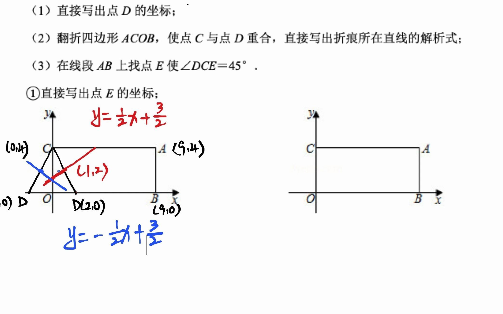 一次函数综合压轴题,涉及到讨论,折叠,45度
