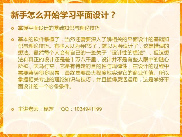 在线学习平面设计学习教程PS在线学习基础教程PS教程原创基础学习...