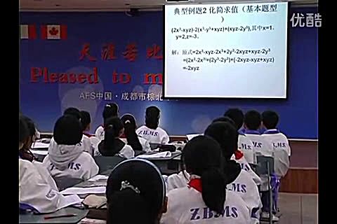 七年级数学北师大版数怎么不够用了_课堂实录与教师说课