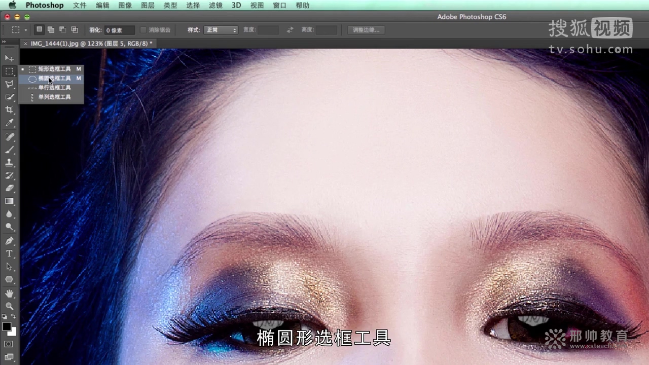 淘宝美工教程PS教程PS基础PS视频PS抠图PS蒙版PS嘴唇上色