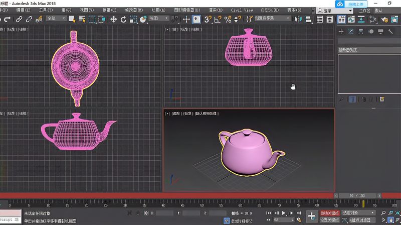 2.3DMAX工作界面介绍和基本设定