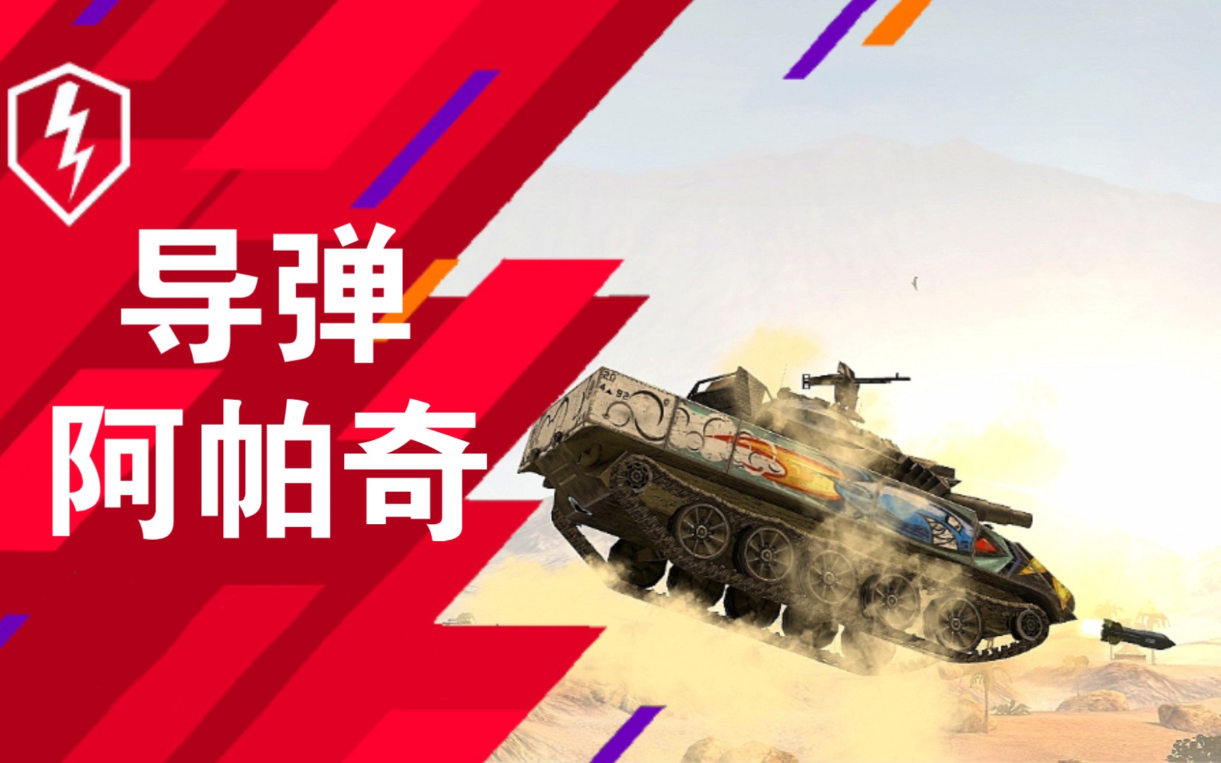 失重模式怎么能少得了谢里登导弹?
