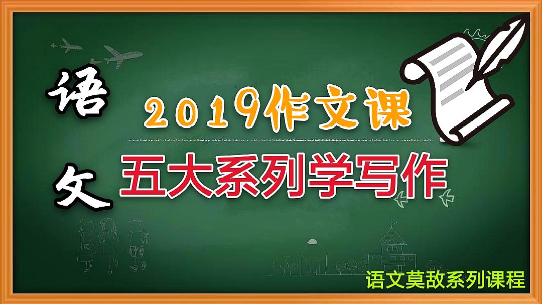 「高考/专升本·语文·作文系列」第四部分-第一节-修辞手法