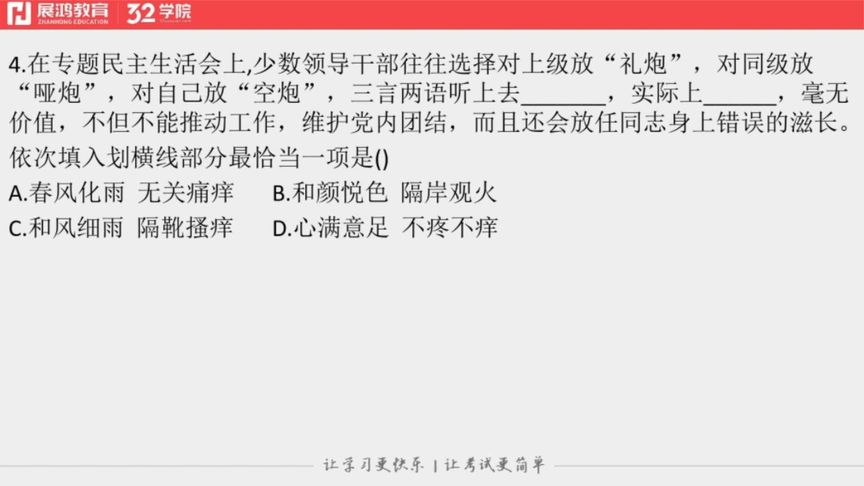 2分钟时间让你掌握行测言语理解作答技巧!