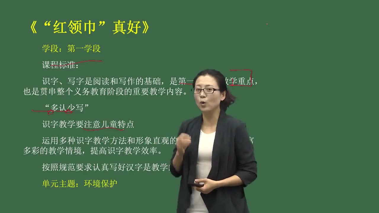 2019年小学语文教师资格证面试试讲答辩结构化华图中公资格证面试...