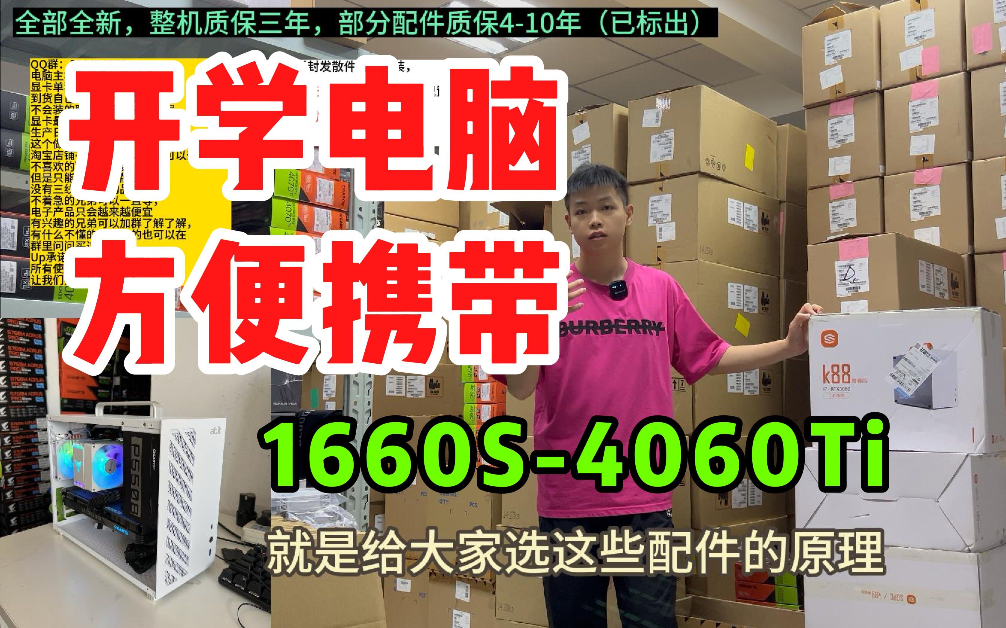 9月小主机推荐3-6K 小机箱,方便搬动 ITX小机箱游戏电脑主机