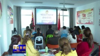 甘州区组织开展丰富多彩全民读书活动