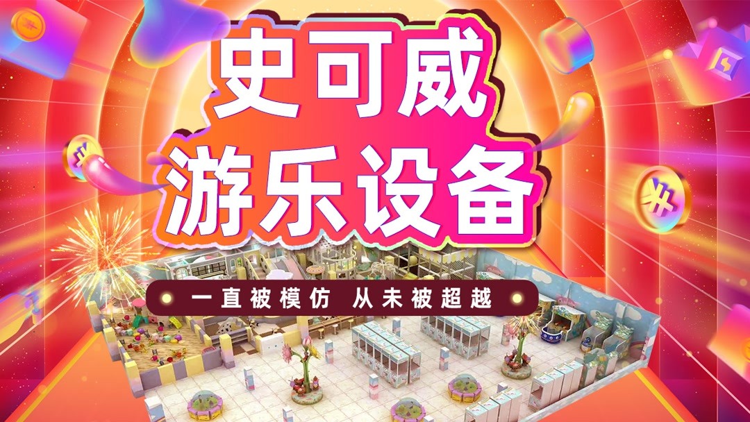 景区哪些游乐设备受欢迎