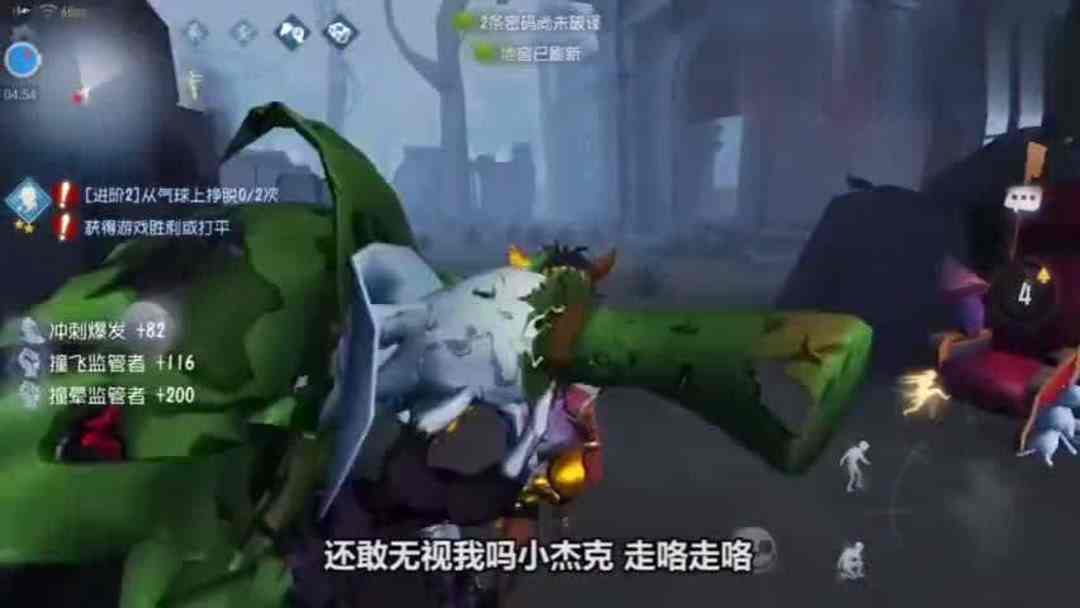 第五人格：前锋新皮肤太帅了秀完杰克皮队友，救人还要看场表演