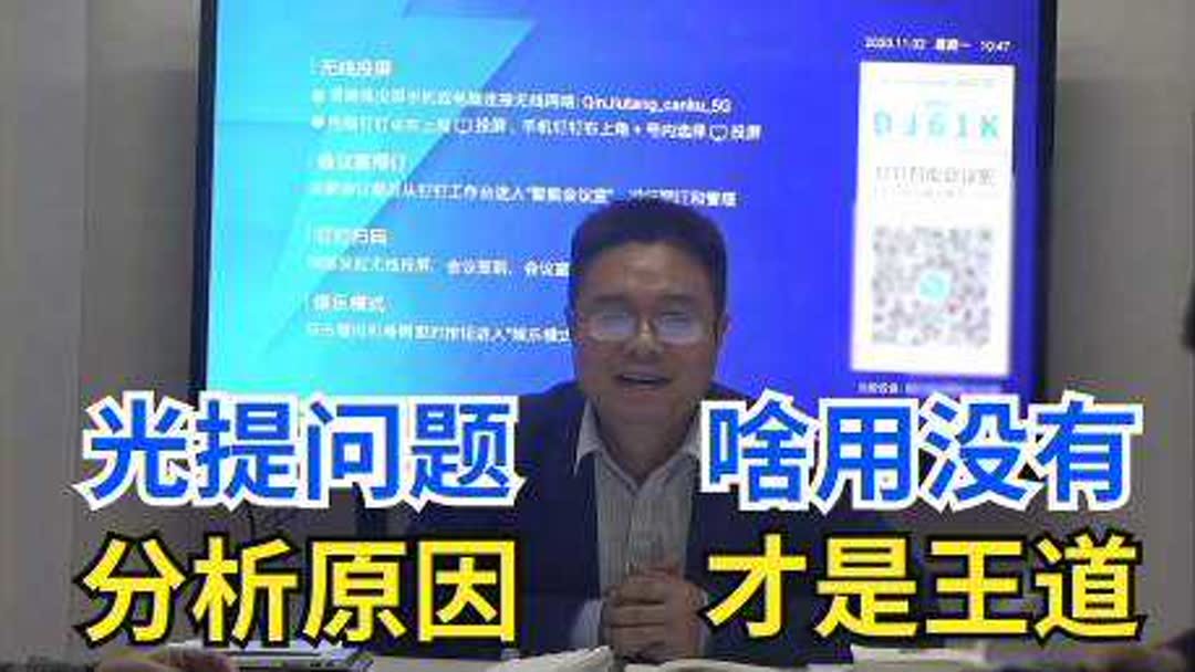就知道提问题有啥用?分析出造成问题的具体原因,才是解决之道!