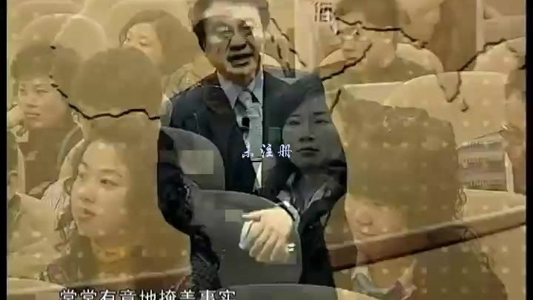 余世维销售讲座 管理学基础